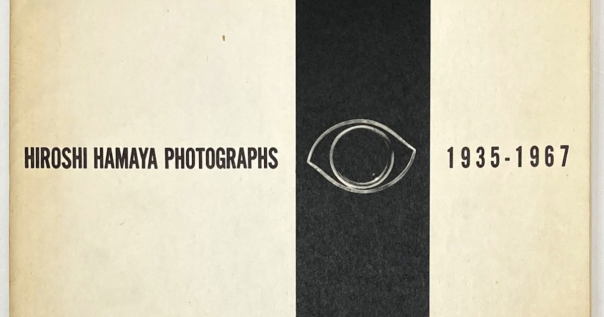 Publication: Eye Portfolio Hiroshi Hamaya Photographs 1935-1967 - Hiroshi Hamaya - Signed | IBASHO